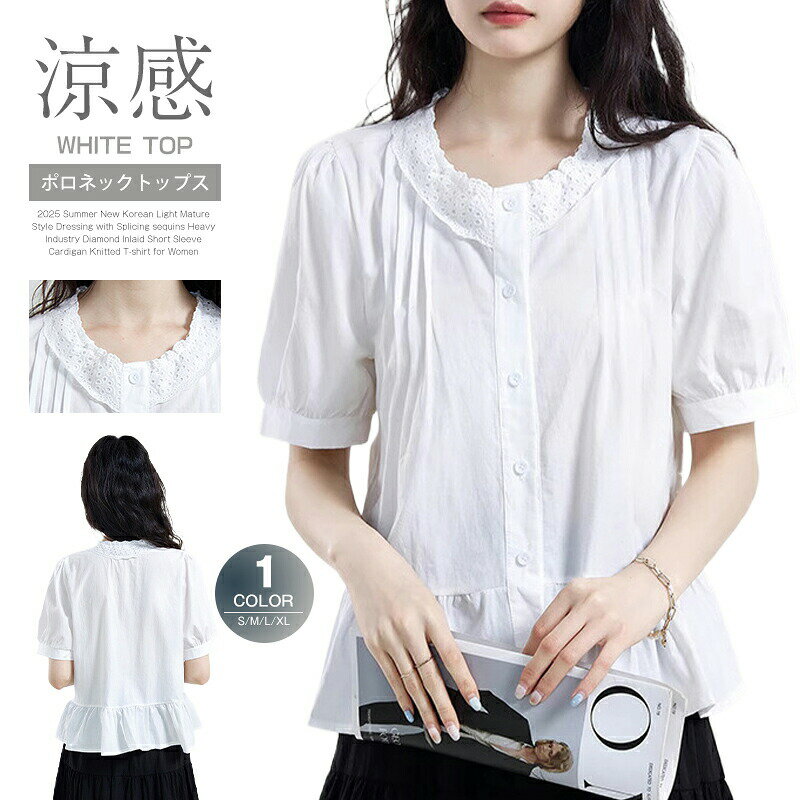 商品情報 商品名 トップス 半袖 シャツブラウス ラウンドネック 素材 綿　ポリエステル カラー ホワイトサイズ 各サイズの寸法については画像のサイズ表にご参照ください。 生産国 中国 包装について 環境保護の観点から、「簡易包装」を推進し...