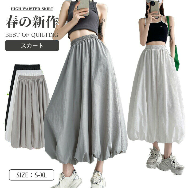 商品情報 商品名 バルーンスカート レディース プリーツ ロングスカート フレア 素材 綿80.7% ポリエステル19.7% カラー ブラック|ホワイト|グレーサイズ 各サイズの寸法については画像のサイズ表にご参照ください。 生産国 中国 ...