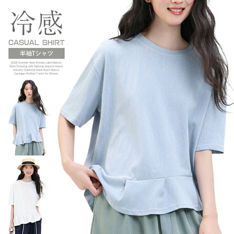 商品情報 商品名 カットソー 綿 トップス ブラウス 半袖 半袖Tシャツ tシャツ 無地 レディース 素材 綿　ポリエステル カラー ホワイト|ライトブルーサイズ 各サイズの寸法については画像のサイズ表にご参照ください。 生産国 中国 包装...