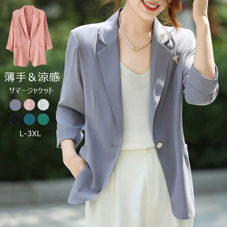 商品情報 商品名 着心地もいいし夏の冷房対策に。ジャケット レディース 夏 春 快 素材 綿　ポリエステル カラー ホワイト|ブラック|ダークブルー|グレー|グリーン|ピンクサイズ 各サイズの寸法については画像のサイズ表にご参照ください。 ...