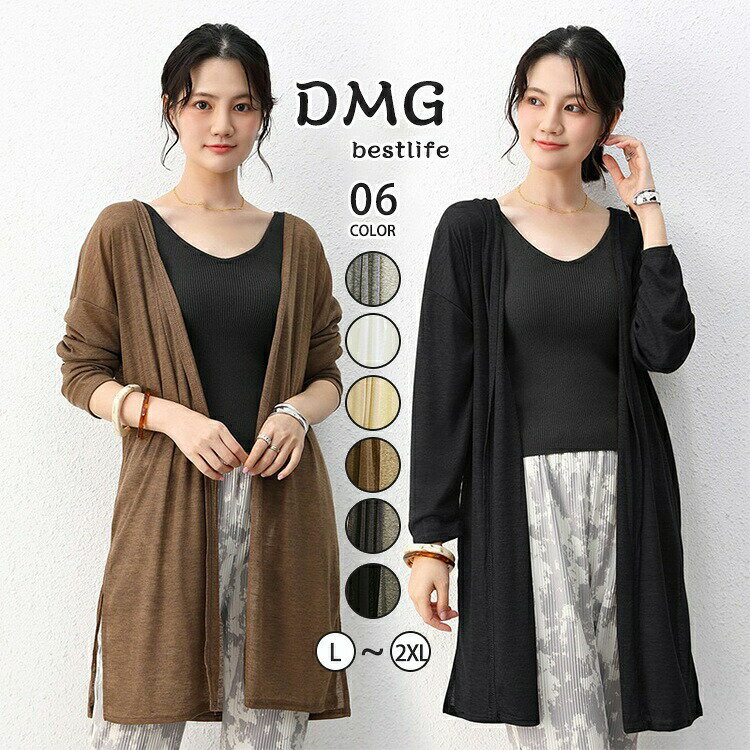 商品情報 商品名 カーディガン 長袖 レディス ロング L/XL/2XL 薄手 春 夏 無地 おしゃれ かわいい シンプル 事務服 カジュアル 薄め 紫外線対策 春夏 カーキ 白 素材 ポリエステル カラー L|XL|2XLサイズ 各サイズ...