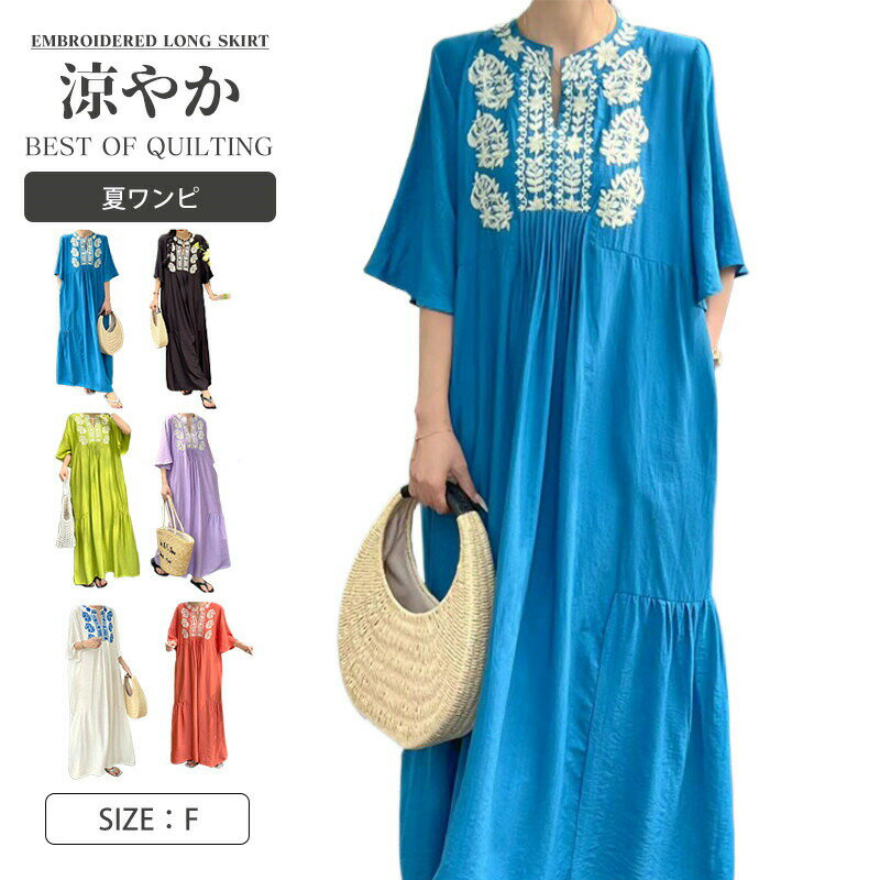 商品情報 商品名 フリル ワンピース レディース ロングワンピース ロング丈 素材 綿 カラー ブラック|ブルー|ホワイト|グリーン|パープル|錆赤サイズ 各サイズの寸法については画像のサイズ表にご参照ください。 生産国 中国 包装について...