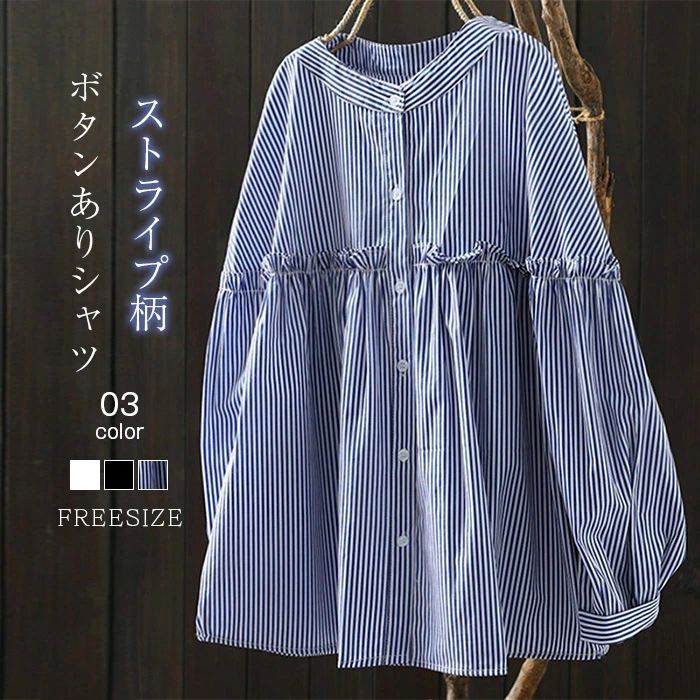 商品情報 商品名 シャツ ブラウス レディース 春 夏 秋 tシャツ ストライプ柄 透け感トップス 長袖 ボタンあり フリー 着回し シンプル おしゃれ 大人 カジュアル こなれ感 春 夏 カジュアル ゆったり 素材 - カラー 白|ブルー...