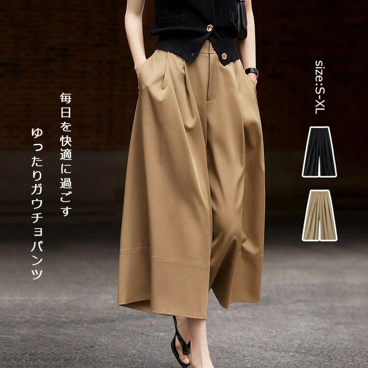 商品情報 商品名 ガウチョパンツ レディース 9分丈 黒 夏 春 秋 ワイドパンツ パンツ ボトムス ズボン ワイドシルエット キュロット 大きいサイズ タックパンツ スカーチョ イージーパンツ ポケット 体型カバー ゆったり シンプル 着...