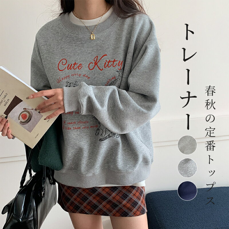 商品情報 商品名 \限定10%OFFクーポンあり/ レディース 秋 冬 トップス スウェット プルオーバー トレーナー 裏起毛 起毛 あったか フォトプリント ロゴ クルーネック オーバーサイズ ビッグシルエット ゆったり 送料無料 素材 ...