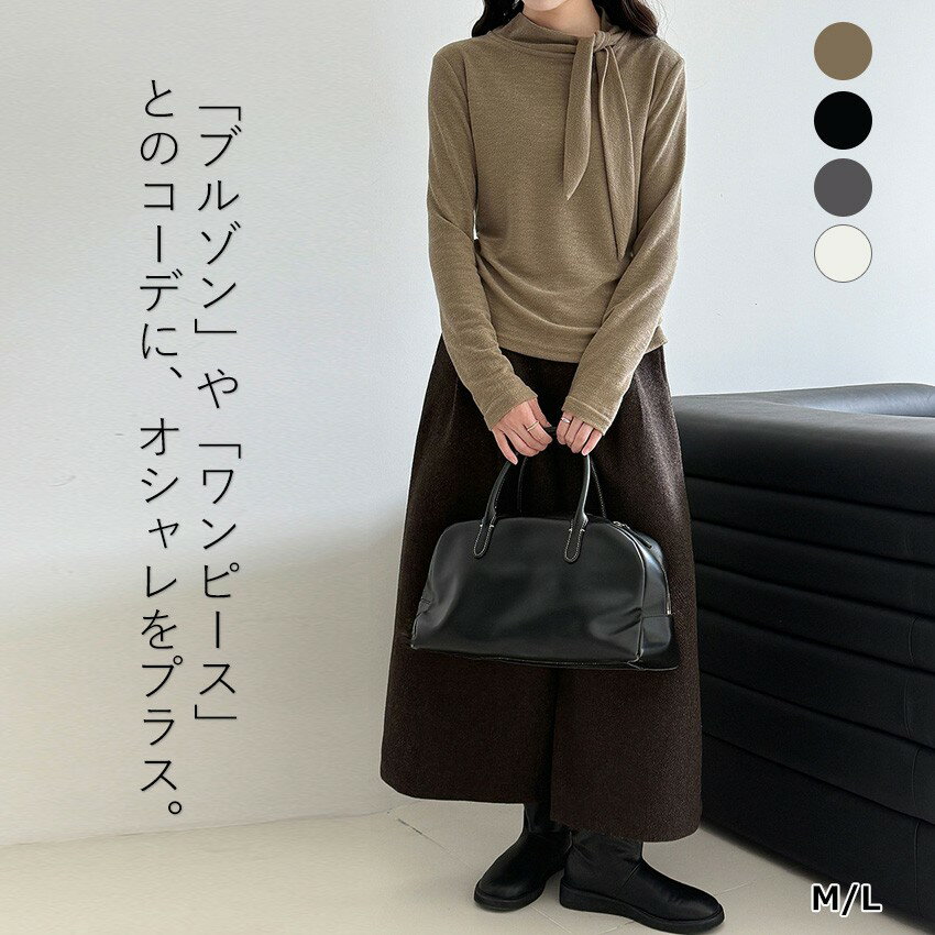 商品情報 商品名 長袖トップス レディース ネックリボン付き 無地 スタンドカラー レイヤード トップス 重ね着 カットソー 萌え袖 オシャレ カジュアル 通勤 冬 秋 大人 スリ細見えタイトトップス 素材 ポリエステル カラー ベージュ|...