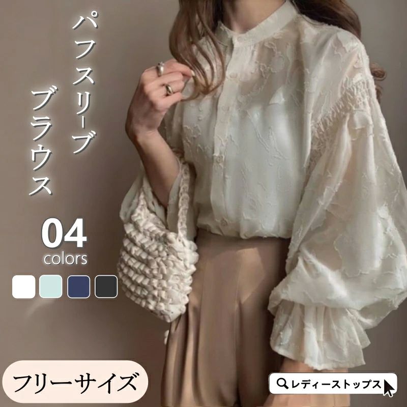 商品情報 商品名 ブラウス オフィス パフスリーブ シャツ 丸首 レディース ボタン 春夏秋 長袖 トップス 軽い 春夏秋 ブラウス スーツ レディース 通勤 長袖 フォーマル おしゃれ 刺? 大人 パーティー 入園式 入学式 卒園式 卒業...