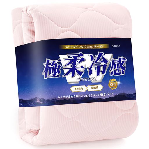 【極上冷感ひんやり・Q-MAX値0.5以上】接触冷感敷きパッドの中でも、最もひんやり感を実感できる超冷感の夏用敷きパッドです。表面は接触冷感(Q-max値0.5以上)生地で、ひんやり感だけでなく睡眠中に放出する体温や汗などをしっかりとコント...