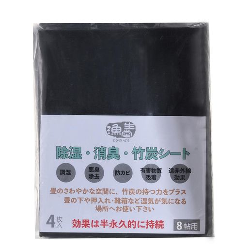 【特徴】枚数:4枚入り;素材:不織布・ポリプロピレン;サイズ:100cmx380cm厚さ0.15mm;におい:無色・無臭成分:竹炭触媒※4枚入っててそれを敷き詰めたら8畳でした。 【長期効果】活躍在引越しやDIYやリフォーム中に化学物質をや...