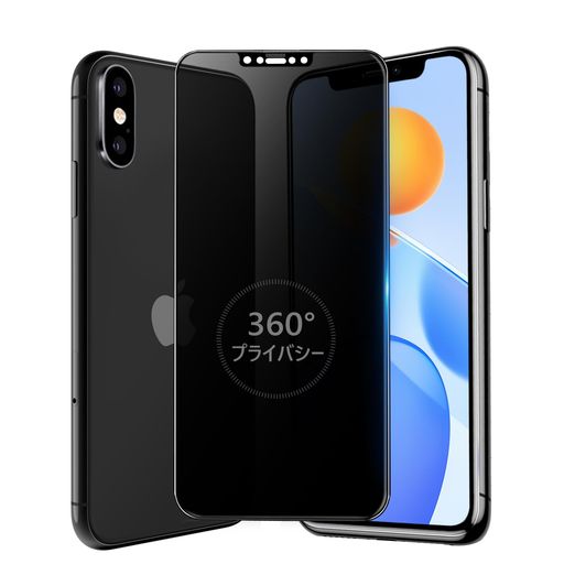 【対応機種】iPhoneX/iPhoneXS/iPhone11PRO用(5.8インチ対応)。【パッケージ内容】iPhoneX/XS/11PROガラスフィルム*1枚セット。 【360度覗き見防止プライバシーフィルム】iPhoneXSの360度...