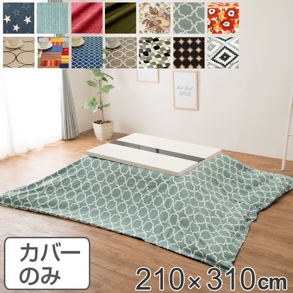 サイズ約 縦210×横310（cm）内容量1枚材質表・裏生地：綿100％カラーデニムスター、ターコイズブルー、カメリアピンク、オリーブグリーン、ジャガード、サークル、チャビ、アルフェスブルー、アルフェスベージュ、ドット、アルフェスミント、マ...