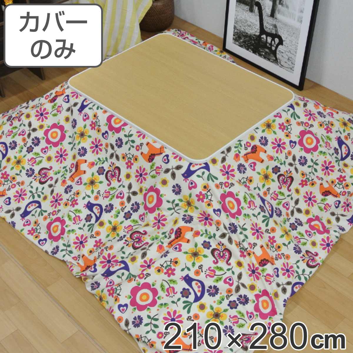 サイズ約 横210×縦280（cm）内容量1枚材質表・裏生地：綿100％カラーポルカ生産国日本製備考適応こたつ布団：210×280cm長方形区分返品・キャンセル区分（不可）●安心・安全・高品質の三拍子揃った日本製こたつ布団カバーです。●21...