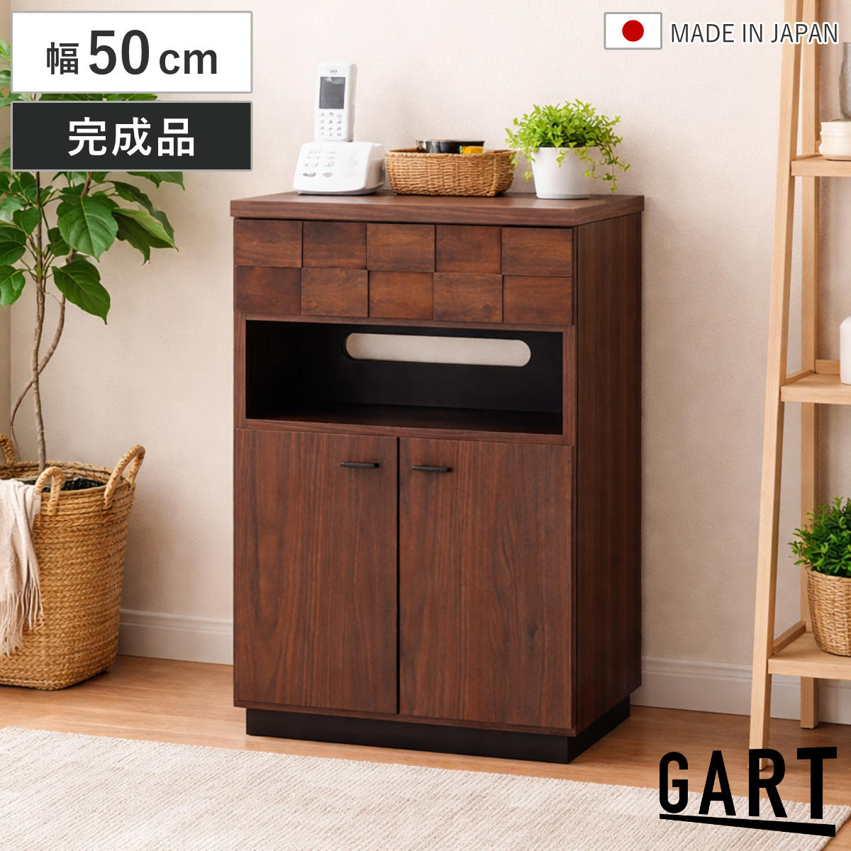 サイズ約 幅50×奥行44.5×高さ85（cm）重量約 17kg内容量1台材質本体：プリント紙天板：強化紙引出し前板：アルダー無垢材（オイル塗装）引き手：スチール生産国日本製引き出し1段あたり耐荷重3kg天板耐荷重10kg棚板1枚あたり耐荷...