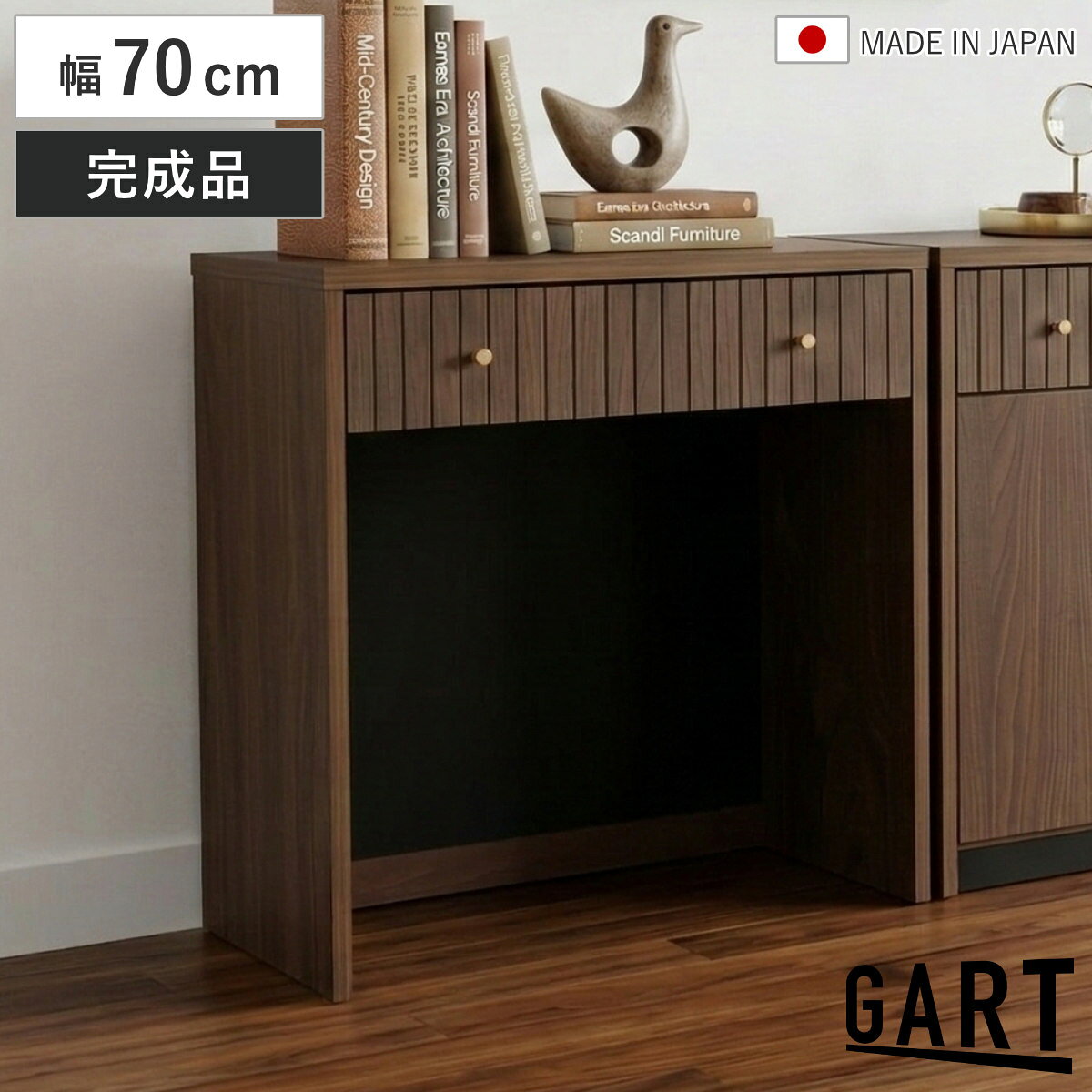 サイズ約 幅70×奥行44×高さ75（cm）重量約 15kg内容量1台材質本体：プリント紙天板・前面プレート：強化紙つまみ：真鍮生産国日本製引き出し1杯耐荷重15kg引き出し1段あたり耐荷重5kg組立状態完成品（一部取付）梱包サイズ幅74×...