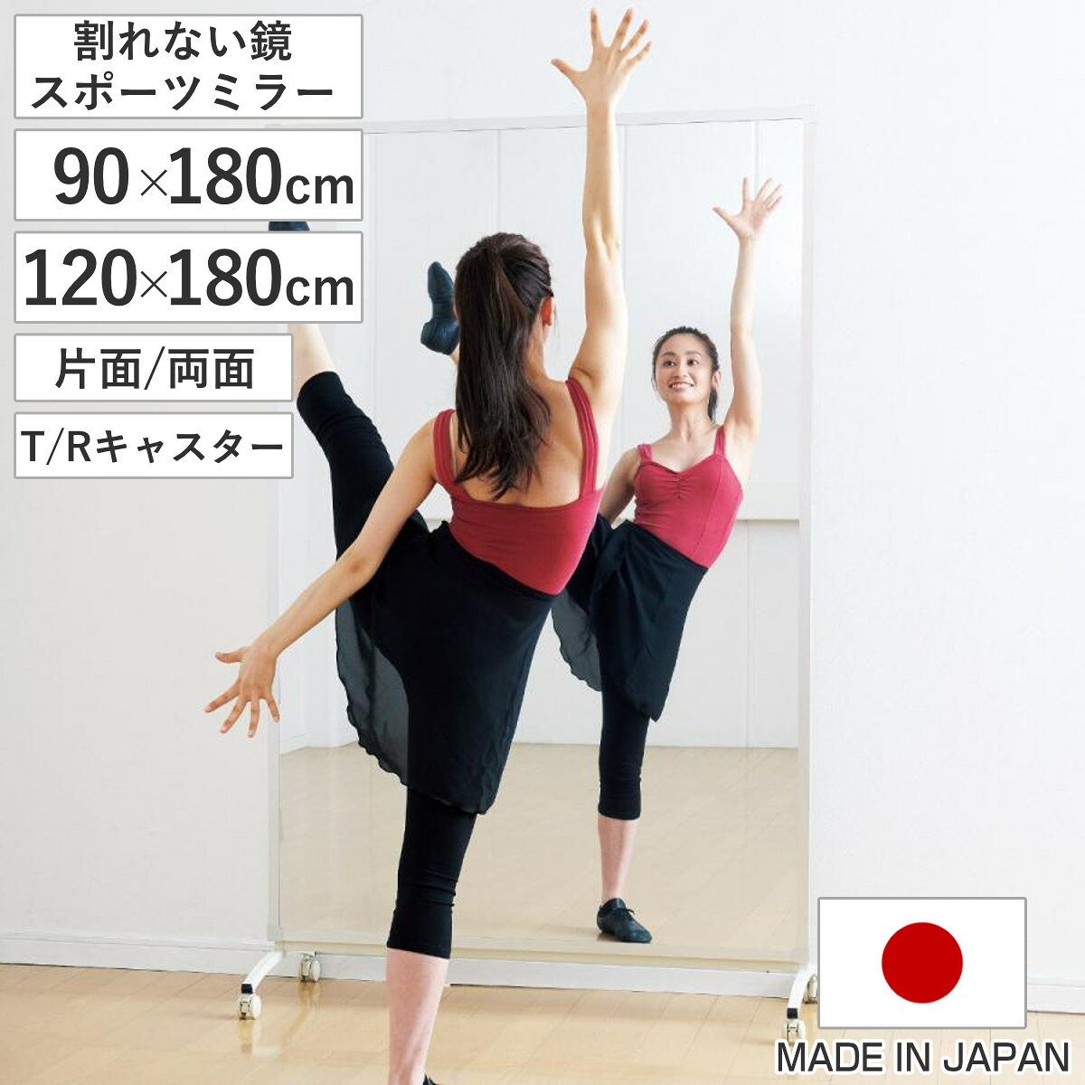 サイズキャスター含む【片面ミラー/Tキャスター】約 幅92×奥行46×高さ196（cm）約 幅122×奥行46×高さ196（cm）【片面ミラー/Rキャスター】約 幅91×奥行47×高さ196（cm）約 幅121×奥行47×高さ195（cm）...