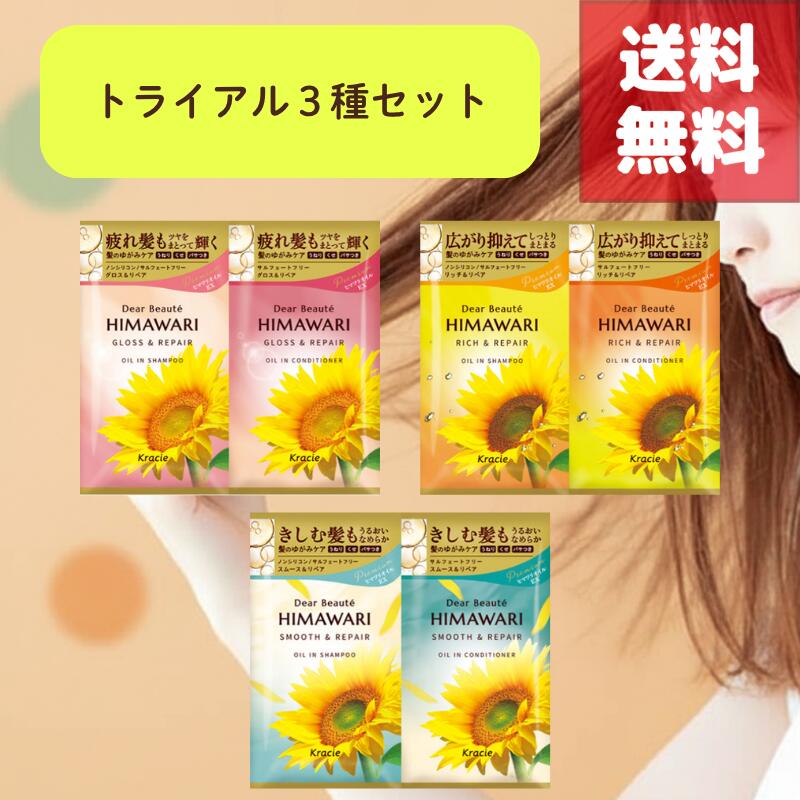 商品情報商品の内容トライアルセット3種類（グロス＆リペア/リッチ＆リペア/スムース＆リペア）（ディアボーテ オイルインシャンプーコンディショナーセット10mL+10mL）商品説明旅行時に軽くて小さくて便利自分の髪質に合うシャンプー、コンディ...