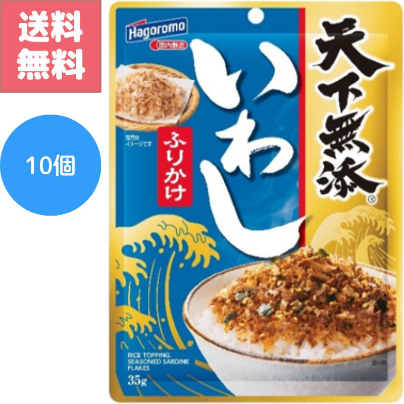 商品情報商品情報メーカー名 はごろも原材料 味付いわし削り（いわし削り節、しょうゆ、砂糖、発酵調味料、その他）（国内製造）、味付ごま（いりごま、砂糖、食塩、その他）（国内製造）、のり、（一部に小麦・ごま・大豆を含む）栄養成分 1袋あたりエネ...