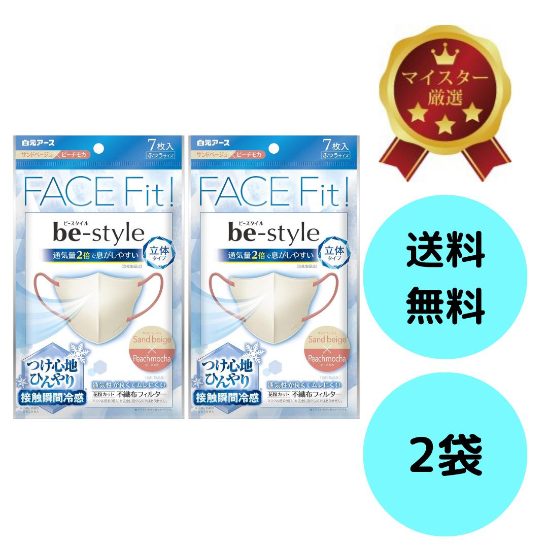商品情報メーカー名白元アース商品説明●つけ心地ひんやりすっきり美しい輪郭に。●肌側に接触瞬間冷感素材を使用。つけた瞬間冷たさを感じられます。●印象的な目もとを演出するラウンドカット。●耳が痛くない、ふんわり幅広耳ひも。●アゴのラインをすっき...