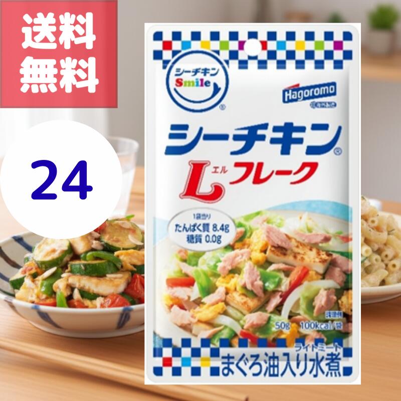 商品情報栄養成分1袋当りたんぱく質8.4g、脂質7.4g、炭水化物0.1g、糖質0.0g、食物繊維0.1g、食塩相当量0.5g容量（1袋）50gメーカーはごろもフーズスタッフのおすすめコメントこの商品は、液切り不要でそのまま使える便利なフレ...