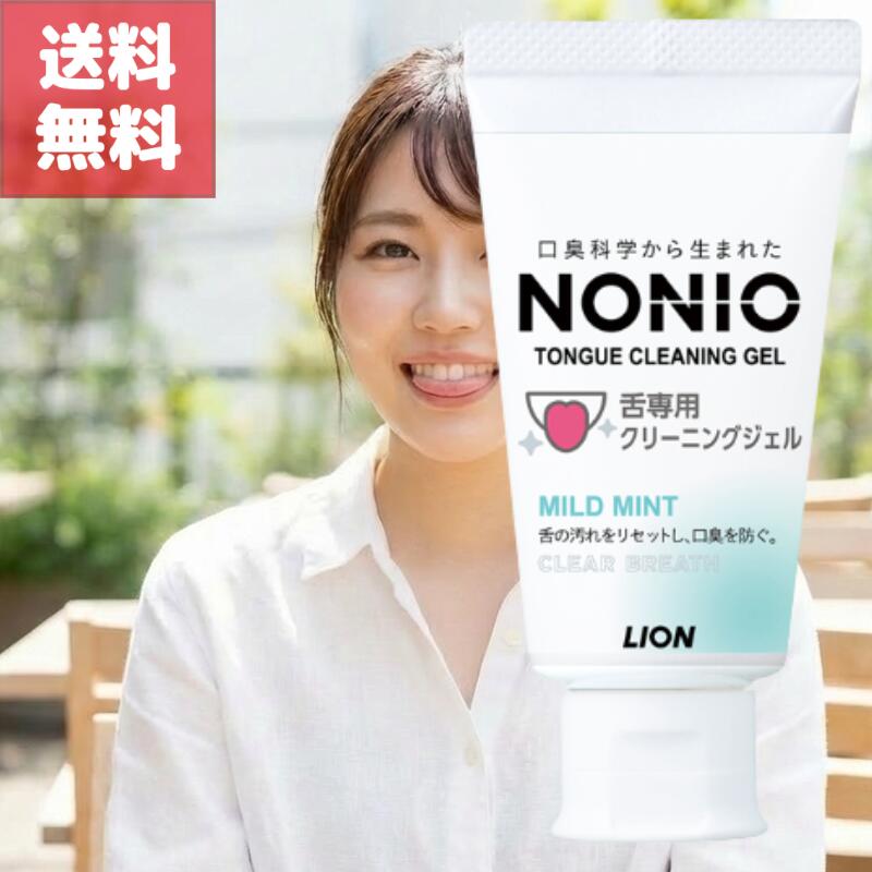 商品情報商品説明適量（約1.5cm）、舌ブラシや歯ブラシに取り、舌の奥から手前に向かってゆっくり引いてみがきます。使用後は飲み込まずに、水ですすいでください。スタッフおすすめコメント毎日の歯みがきはしっかりしているのに、口臭が気になることは...