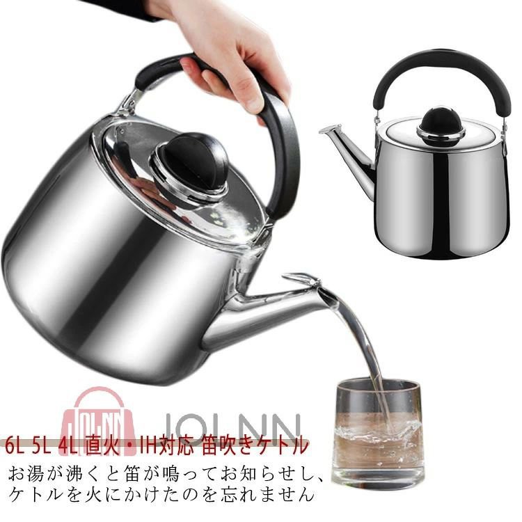 2L&nbsp;6L 5L 4L 直火IH対応 笛吹きケトル お湯が沸くと笛が鳴ってお知らせし、ケトルを火にかけたのを忘れません 折りたためるハンドルです。コンパクトにたためて収納に便利！ ステンレス製でお手入れ簡単サイズ2L&nbsp;4...