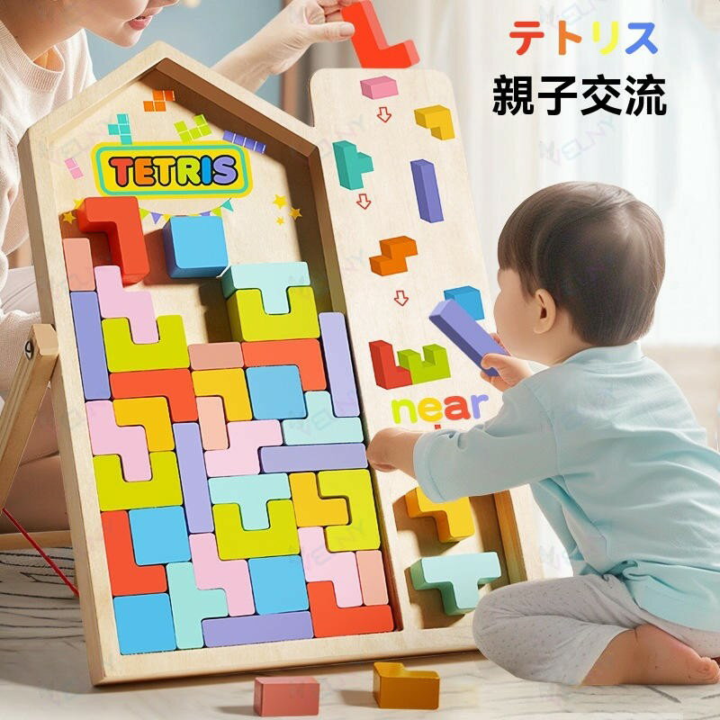 【空間認識＆脳トレ＆記憶力トレ】 初めて遊ぶときに子供は説明書を参照してテトリスパズルと積み木のDIYを完成させることができて達成感と興味を高めます。年齢に合わせて異なる難易度があり、親子や兄弟姉妹と一緒に楽しく遊ぶこともできます。記憶と空...