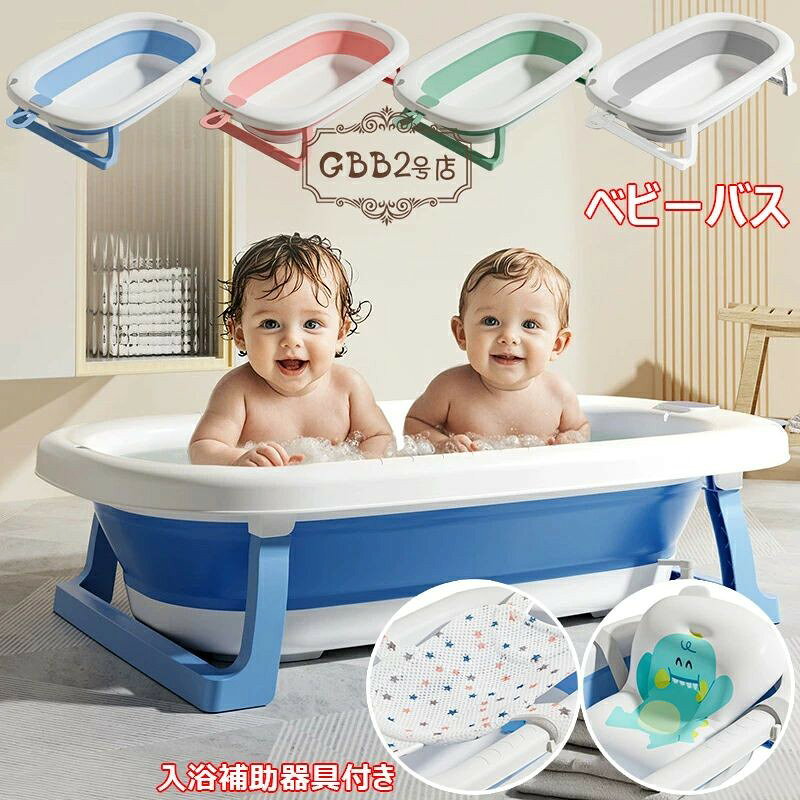 ●【折り畳み可能】 ●柔らかい素材を使用している為簡単に折り畳みが可能です。 ●折りたたんだ場合、隙間収納が可能です。 ●【安全な高品質材料】 ●赤ちゃんの肌に優しい高品質のTPE＆PP素材を使用しています。 ●【使用用途いろいろ】 ●クッ...