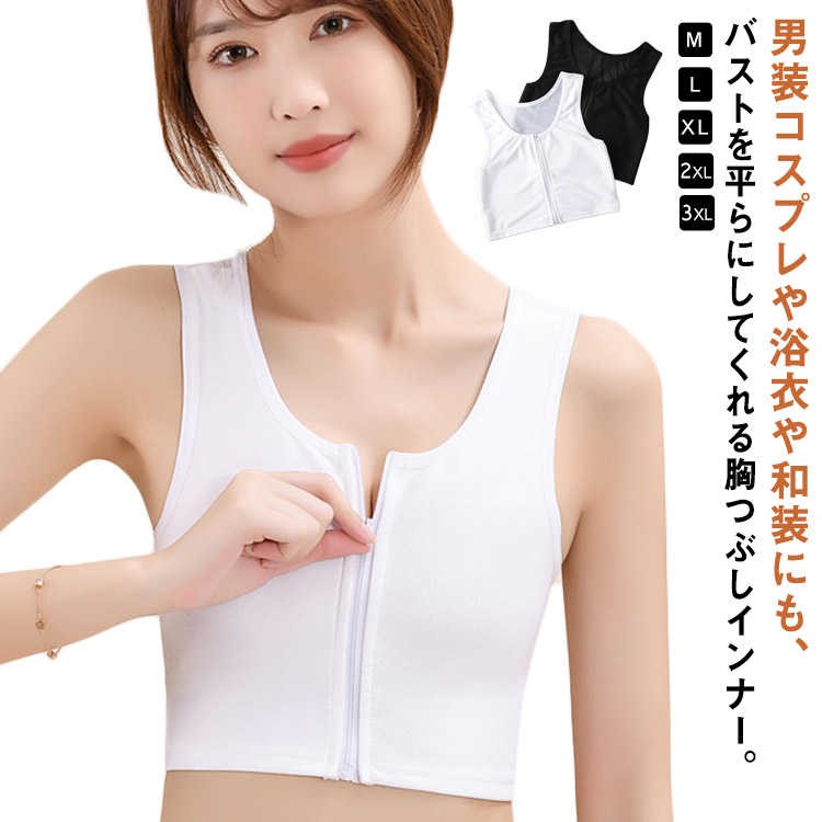 長時間着用でも苦しくない！背中には通気性に優れたメッシュ素材を使用。フラットな生地で着用感も良く、胸をしっかりと覆ってスッキリ収納してくれます。さらに、肩紐が広めのタンクトップタイプなので、スポーツ時にぴったりです。フロントファスナー仕様の...
