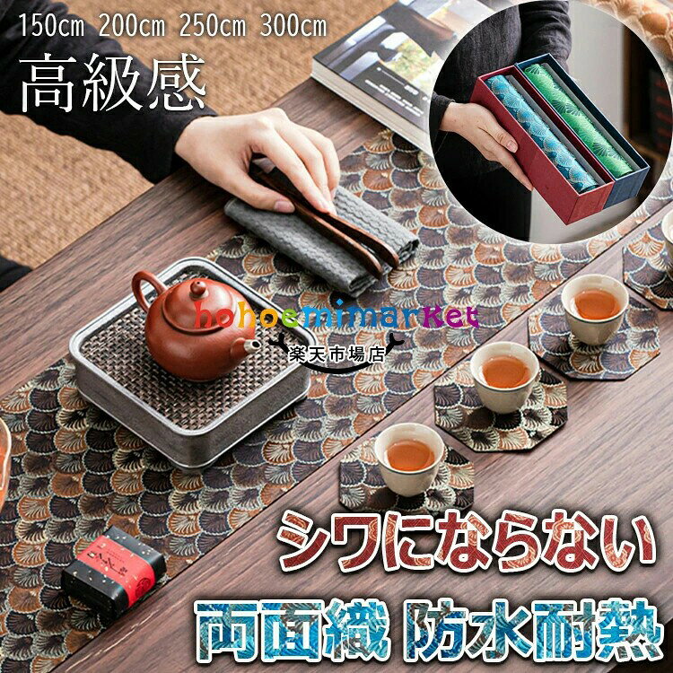 メーカー希望小売価格はメーカーサイトに基づいて掲載しています ■ この商品の特徴 ● 食卓を華やかに彩る！シルク混テーブルランナー：いつものダイニングテーブルにサッと敷くだけで、ワンランク上の洗練された空間を演出します。おもてなしやパーティ...
