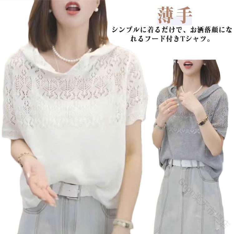 シンプルに着るだけで、お洒落顔になれるフード付きTシャツ。薄くて通気性抜群で速乾性も良く、持ち運びもラクな超軽量素材アイスシルク生地でアイスのように冷たく、シルクのように滑らか。紫外線カット＋通気性の良い冷感素材の高機能Tシャツゆるっとした...