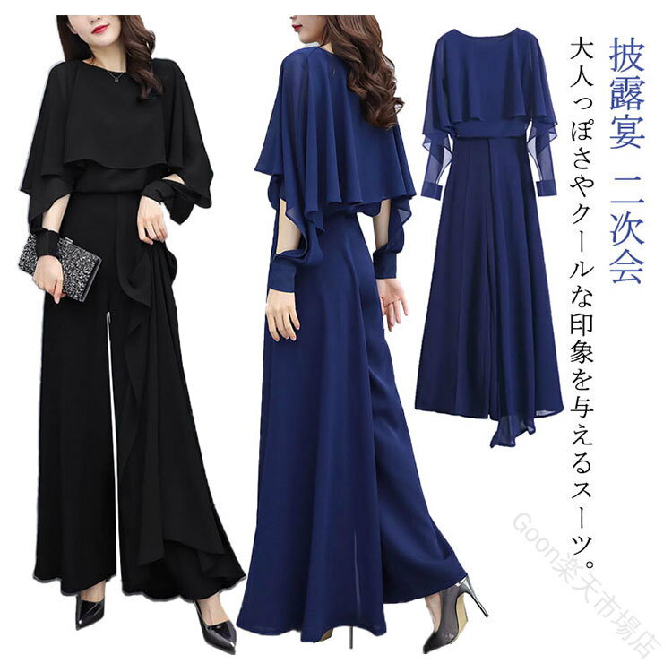 大人っぽさやクールな印象を与えるスーツ。ワイドパンツで体形カバーでスタイル良く。トップスやボトムスをお持ちの洋服と合わせれば印象が変わり、着まわしを楽しめます。永遠に女性を魅了するクールなブラックの存在感。クールな中にも女性らしさを取り入れ...