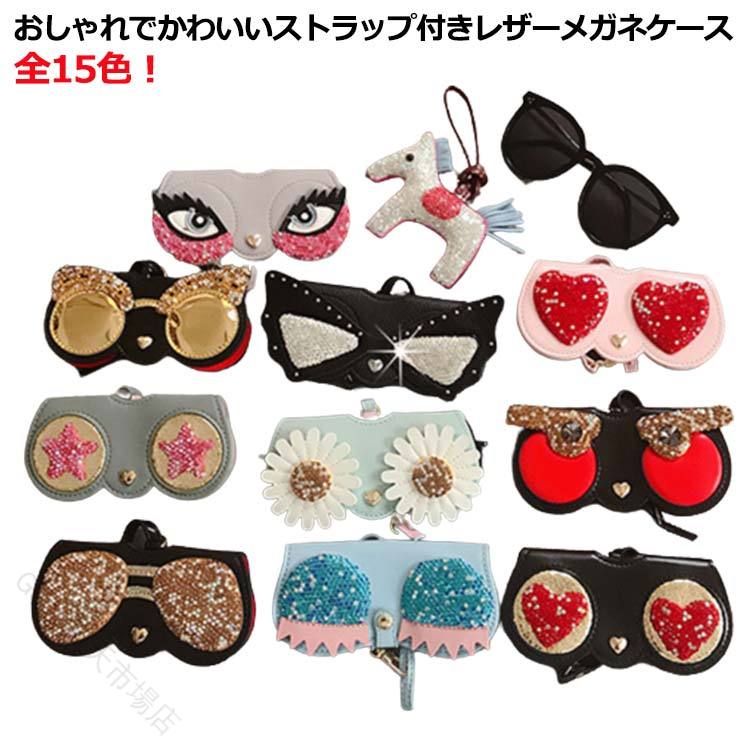 全15色！おしゃれでかわいいストラップ付きレザーメガネケース サイズ 15×7.5cm サイズについての説明 15×7.5cm※サイズ表の実寸法は商品によって0.5-1cm程度の誤差がある場合がございます。 素材 PU 色 01 02 03...