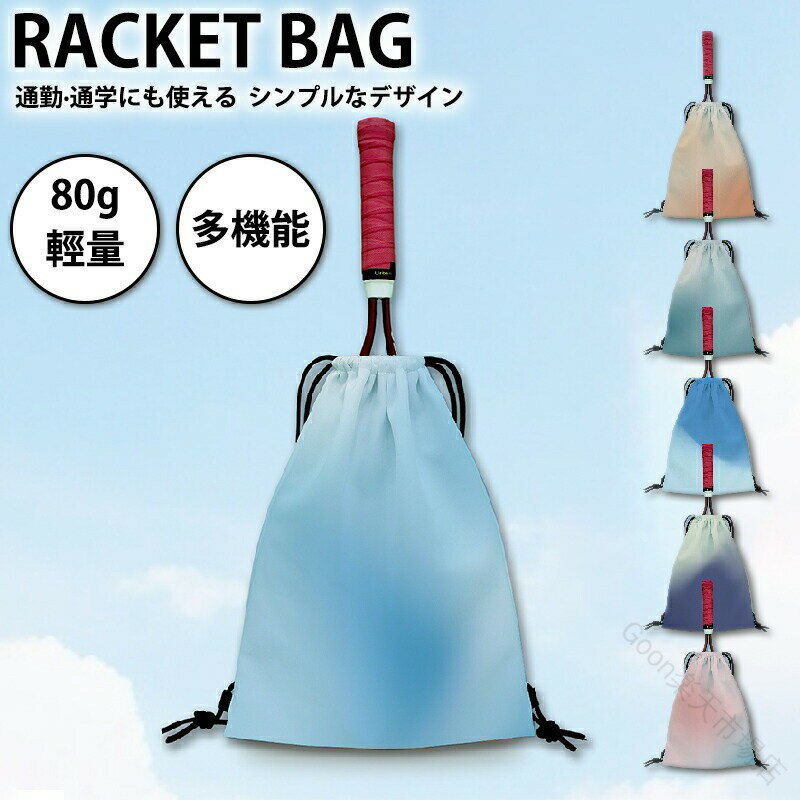 ラケットは2本収納可！テニスシーンで大活躍するバックパックです。はっ水加工を施しています。容量が大きいのでラケット、ユニホームなど収納性に優れております。サイズについての説明※サイズ表の実寸法は商品によって1-3cm程度の誤差がある場合がご...