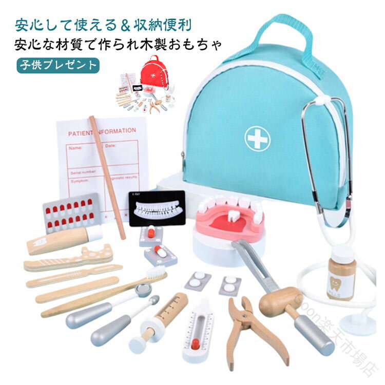 【安心な材質で作られ木製おもちゃ】このおもちゃセットは主に高品質木材を採用し、非毒性の水性塗料で染色されています。【安心して使える＆収納便利】危険な角には全て丸みを付けた、優しい仕上がり。小さいなお子さまでも、安心して遊んでいただくことがで...