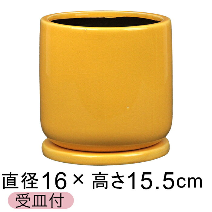 直径16cm　高さ15.5cm　口径13.5cm 底直径13cm　内高さ14.5cm　内底直径13cm 重さ（受皿含む）： 約 1.6kg 容量 ： 約 2リットル 色 ：黄系 底穴 ： 有 -----　写真の受皿　----- 直径15.5...