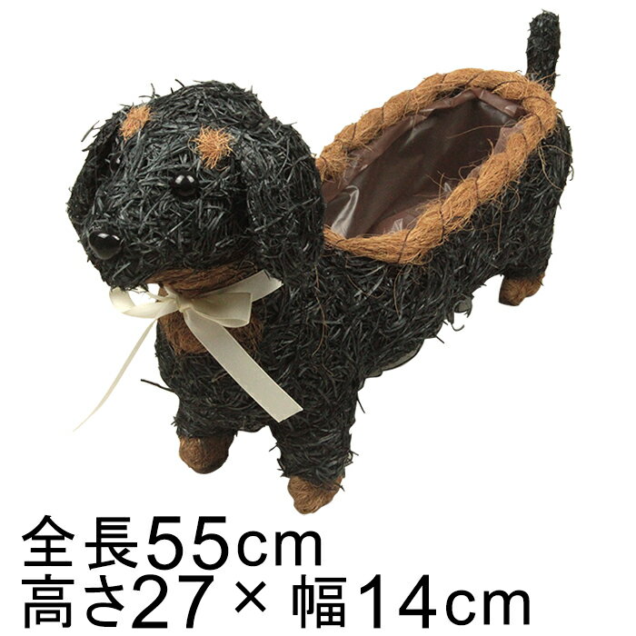 全長55cm　高さ27cm　幅14cm 背中の穴のサイズ 9cm×25cm　深さ9cm 天然素材で作られた可愛い動物のバスケット 観葉植物やお花の鉢などを入れたりして お部屋やお庭のワンポイントに 造花や小物を入れて使用してもGood 内側...