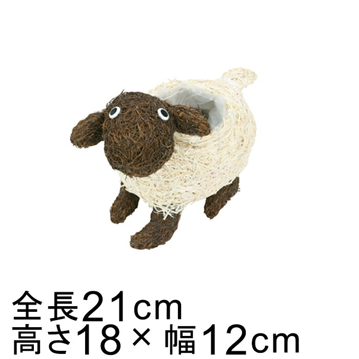 全長21cm　高さ18cm　幅12cm 背中の穴のサイズ 直径7cm　深さ7cm 天然素材で作られた可愛い動物のバスケット 観葉植物やお花の鉢などを入れたりして お部屋やお庭のワンポイントに 造花や小物を入れて使用してもGood 内側のビニ...