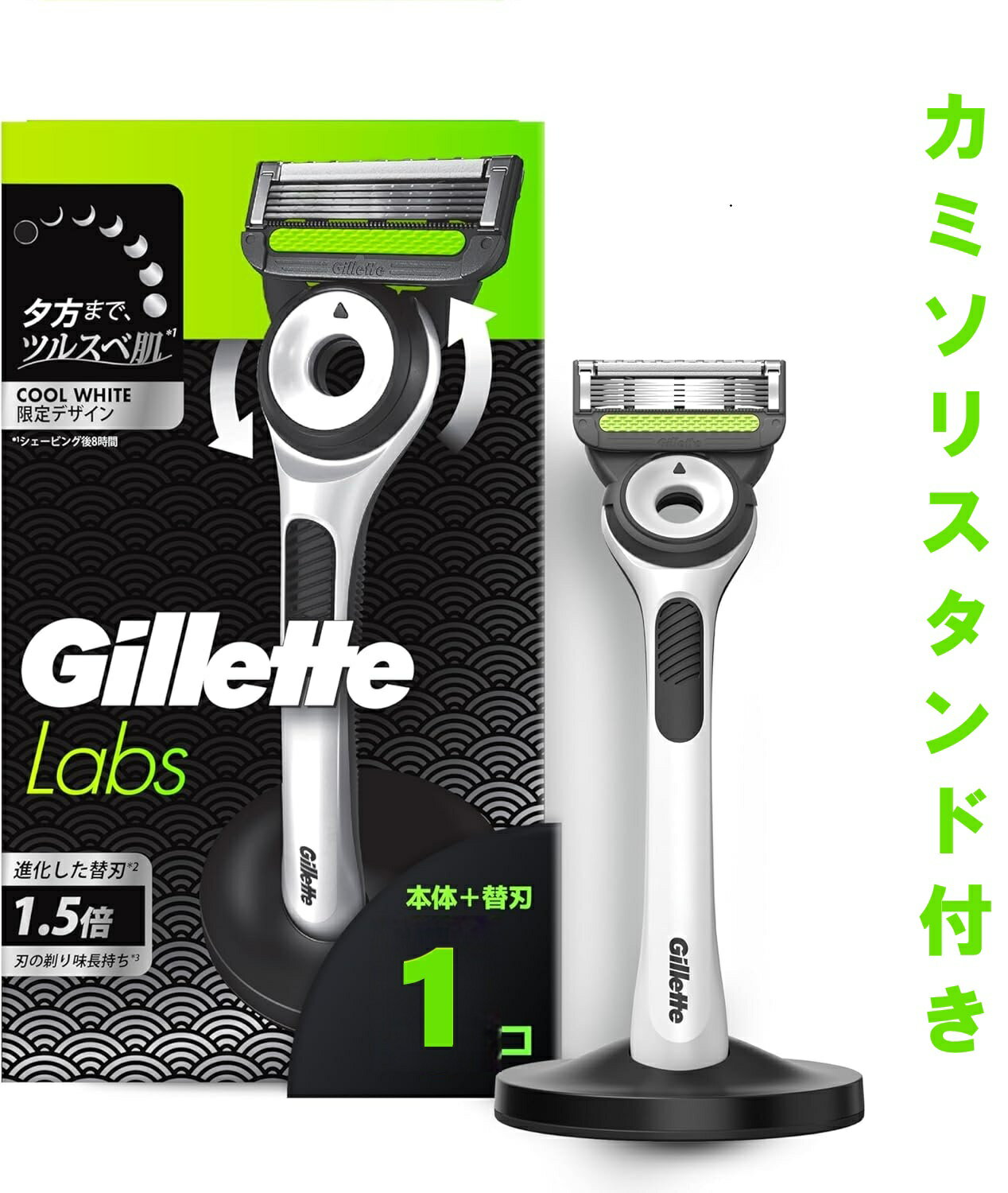ジレット ラボ 角質除去バー搭載 本体(替刃1コ付) +カミソリスタンド付 髭剃り カミソリ 男性 メンズ Gillette Labs 新しいジレットラボは、角質除去バー搭載でシェービングと角質除去を1度で素早く、簡単にシェービングを次の次...