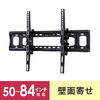 50～84型まで対応した壁面取り付け用ディスプレイ金具。 ※パッケージ不良（開封・潰れ・汚れなど） ＜特長＞ ●壁面取り付け用ディスプレイ金具です。 ●取り付けの穴位置はVESA規格、100×100、100×200、100×300、100×...