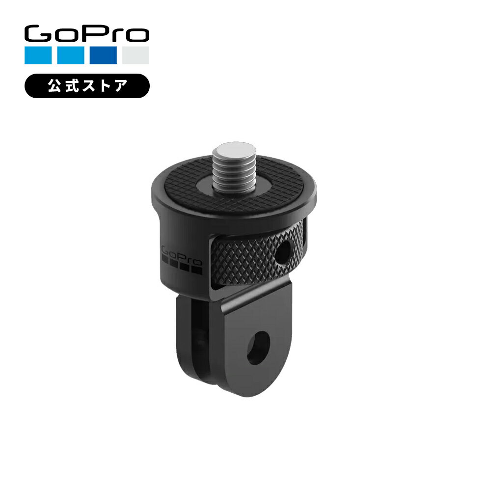 商品説明 GoProマウント用バックルなど、標準的なGoProマウントフィンガーを備えたアクセサリーを1/4-20ネジで取り付けられるようになります。既存の1/4-20ネジ対応カメラまたはアクセサリーにも使用でき、今あるセットアップに新たな...