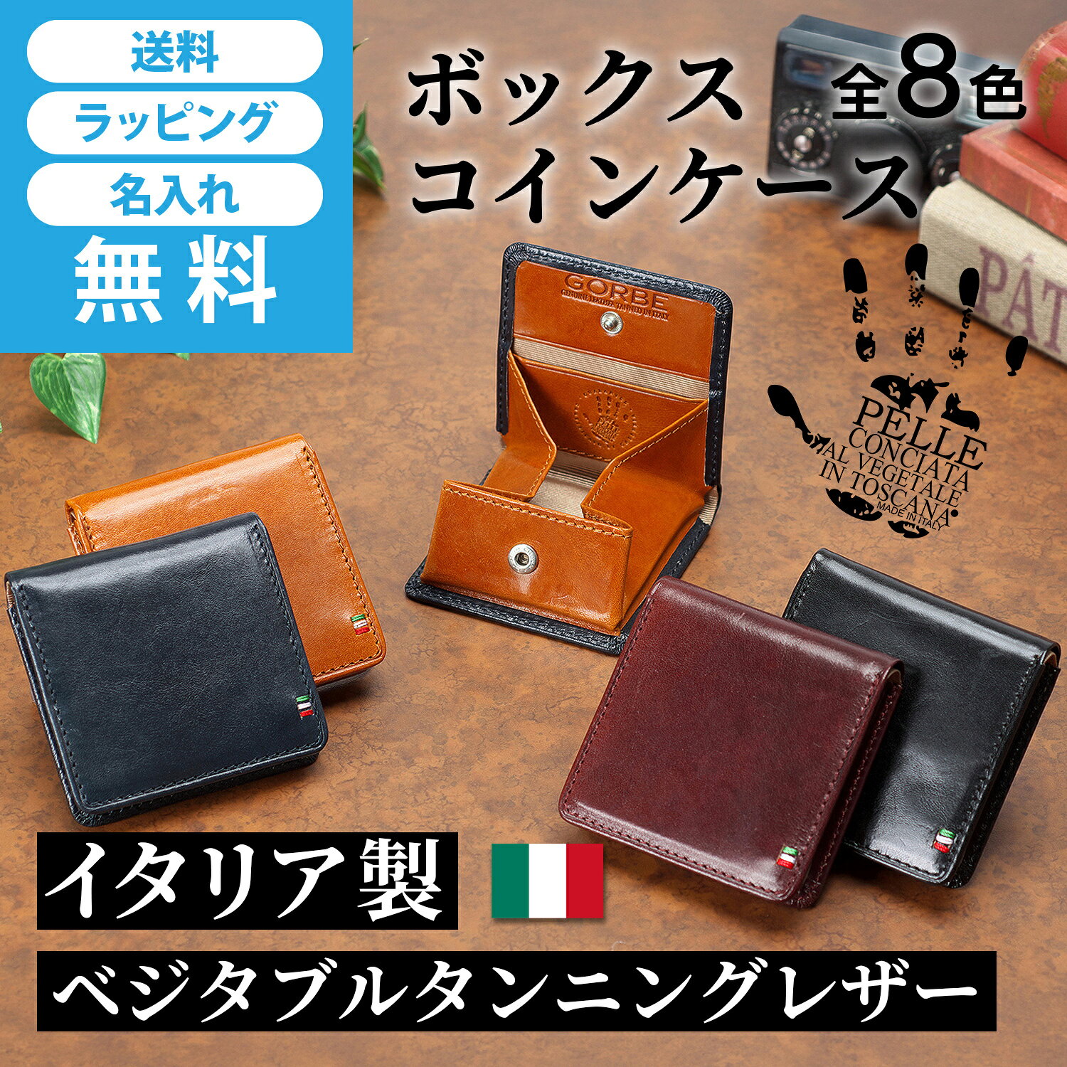 商品情報サイズ（約）タテ8cm×ヨコ8cm×マチ2cm重量（約）35g素材牛革（イタリア製ベジタブルタンニングレザー）、ポリエステル仕様オープンポケット×2、ボックス型コインケース×1付属品イタリアベジタブルタンニング協会発行ギャランティー...