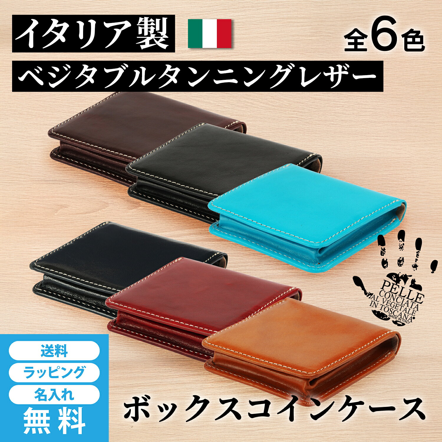 商品情報サイズ（約）タテ8cm×ヨコ8cm×マチ2cm重量（約）35g素材牛革（イタリア製ベジタブルタンニングレザー）、ポリエステル仕様オープンポケット×2、ボックス型コインケース×1付属品イタリアベジタブルタンニング協会発行ギャランティー...