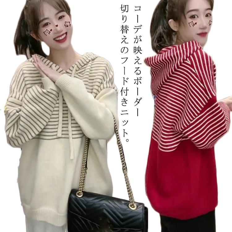 【サイズ】画像を参照お願い致します。 ?コーデが映えるボーダー切り替えのフード付きニット。?ほどよいゆとりが女性らしい抜け感のある装いに。?カジュアルながらもお洒落なアイテムでおすすめです。 サイズS M L XL 2XL 3XLサイズにつ...