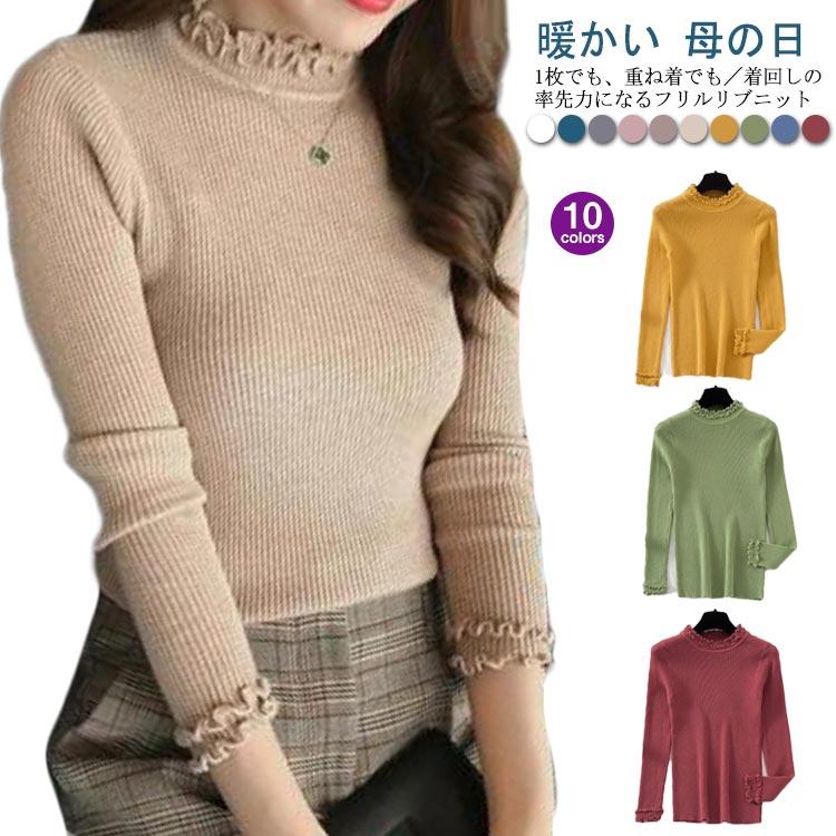 F 着丈54cm バスト80-120cm 袖丈55cm 適応体重40-65kg ＼1枚でも、重ね着でも／着回しの率先力になるフリルリブニットさらに細めのリブが縦ラインを強調し、すっきり見える。シンプルなデザインなので、1枚で着ても、重ねて着...