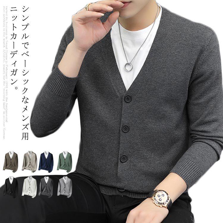 男女服を安価で提供させていただきます。 シンプルでベーシックなメンズ用ニットカーディガン。肌触りのよい素材を採用、柔らかくて履き心地が優れる。インナー、シャツ襟を綺麗に見えるように深めのVネックデザインされております。スタイリッシュな前開き...