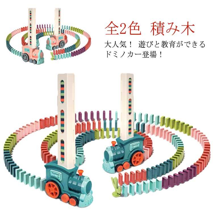 【セット内容】・電車×1 サイズ：16×10.5×7cm・ドミノ×60 サイズ：1.8×3.4×0.5cm・サボテン×1 サイズ：6.4×5.5×2cm・ケース×1 サイズ：25×4.8×2cm※電源:単3電池×2本使用(別売) 大人気！ ...