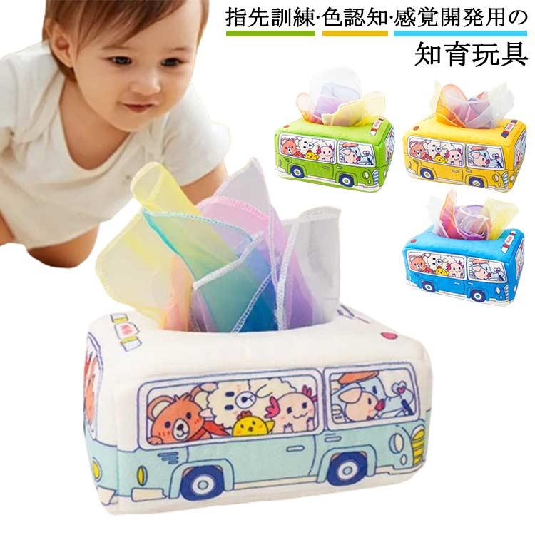 18＊12＊8cm 指先訓練?色認知?感覚開発用の知育玩具。知育効果いっぱい！遊んで育つ！ティッシュペーパーの持ってを真似することで、楽しみながら指先をたくさん使うと思考力?記憶力?運動能力など様々な脳の発達を促成します。色の認識：カラフル...