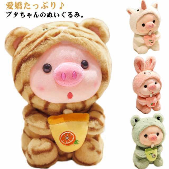 【サイズ】高さ25cm ?愛嬌たっぷり?ブタちゃんのぬいぐるみ。?違った服の4匹がいるので、お好きな表情をお選びいただけます。?4匹揃えるのもおすすめです！ サイズ25cmサイズについての説明【サイズ】高さ25cm素材PPコットン色ウサギ ...