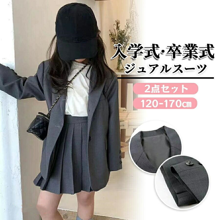 商品説明商品名 ガールズフォーマルスーツセットおすすめポイント 【肌触りの良い柔らかな生地】なめらかな感触で、肌を傷つけません。【色落ちしにくい】どんなに洗っても色落ちしません。【ゆったりしたシルエット】あらゆる体型にフィットします。【シー...