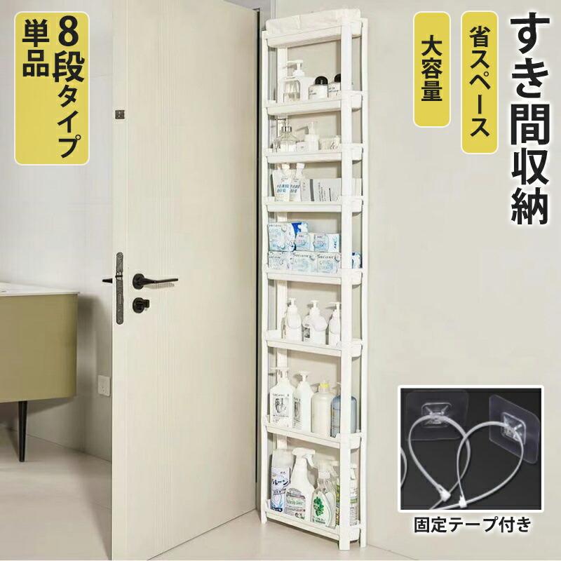 関連キーワード(商品の説明ではありません)：トイレラック スリム ハイタイプ トイレ収納 収納棚 隙間収納 トイレットペーパー ストッカー オープンラック 北欧 モダン おしゃれ かわいい 省スペース【注意事項】※製品更新により、予告なしで...
